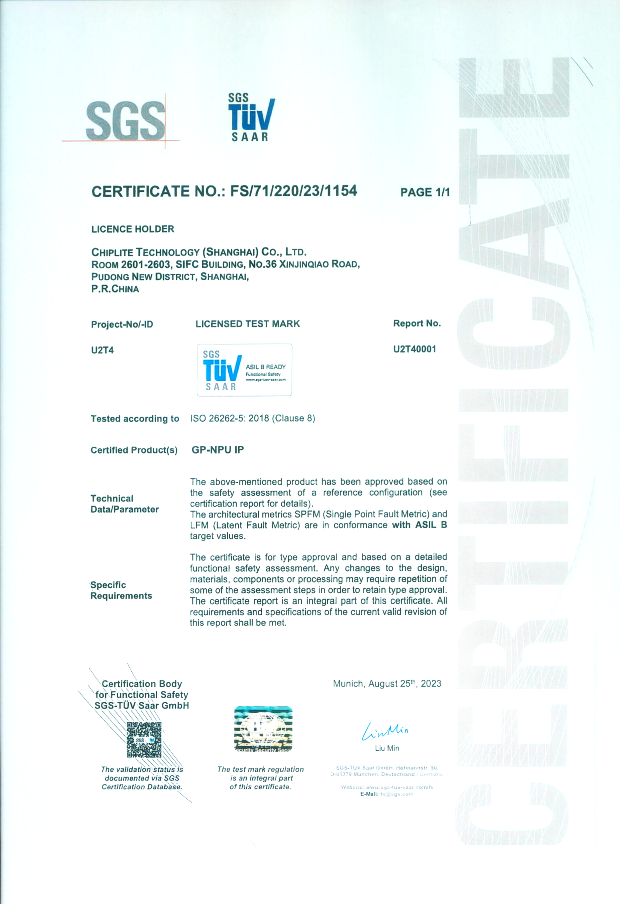 国内首张——芯砺智能GP-NPU IP获得SGS颁发的 ISO 26262 ASIL-B Ready认证证书