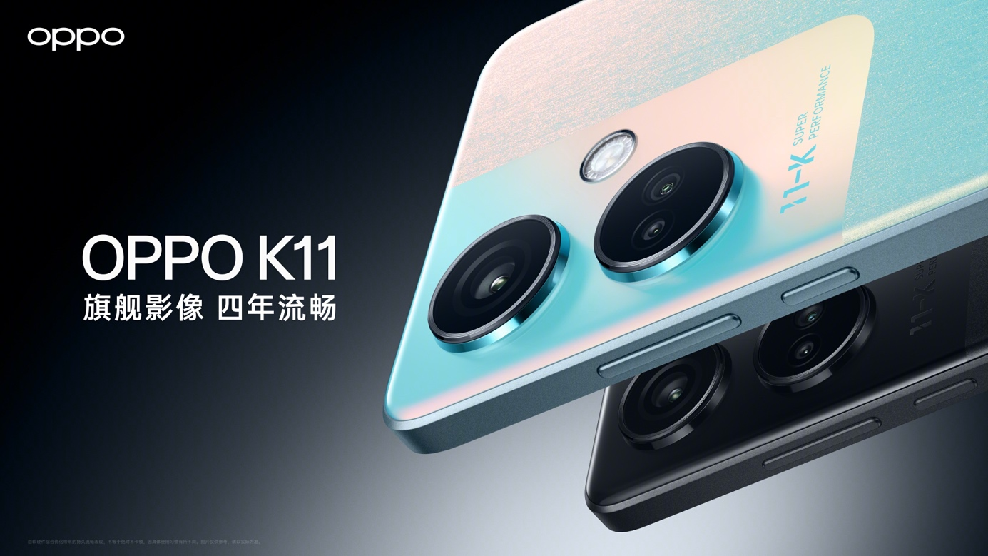 OPPO K11 系列正式发布，为5 亿中端手机用户普及旗舰级影像体验