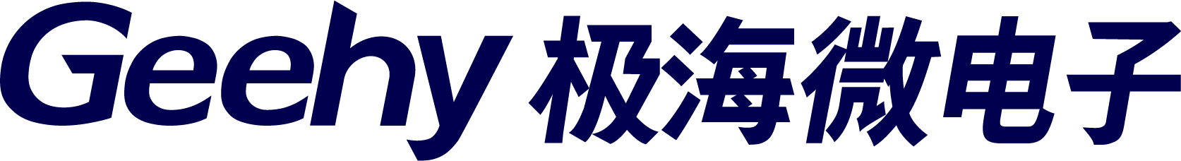 【中国ic风云榜候选企业152】极海微电子:用芯驱动产业创新 持续为客户创造价值