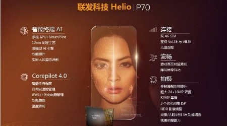 联发科发布Helio P70，OV新机又有处理器可用了？
