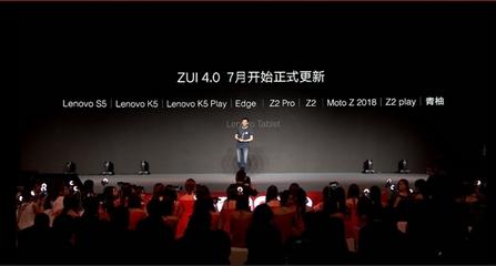 联想推送ZUI4.0稳定版，ZUK Z2等老机型获得更新