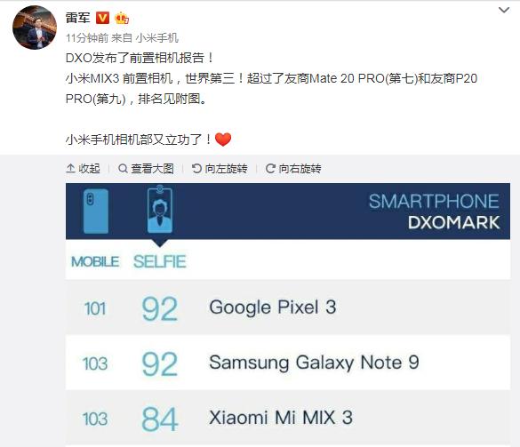 喜气洋洋的雷军：小米MIX3前置摄像头超越了Mate 20 Pro和P20 Pro | 爱尖刀