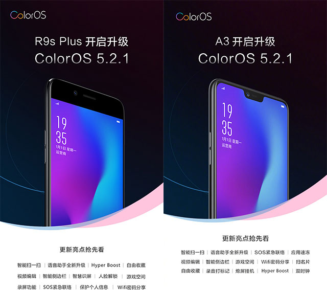 OPPO R9s Plus/A3开启升级ColorOS5.2.1