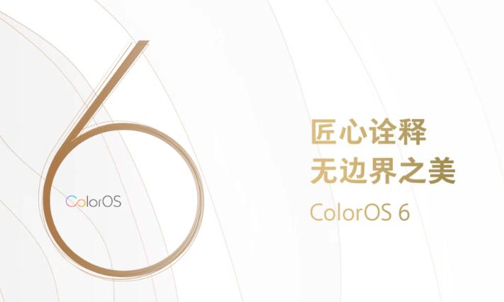 官方确认 OPPO Find X即将推送ColorOS6