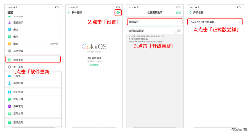 普大喜奔，OPPO Find X喜提ColorOS6正式版