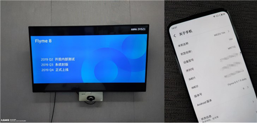 魅族Flyme 8现身，或将第四季度上线