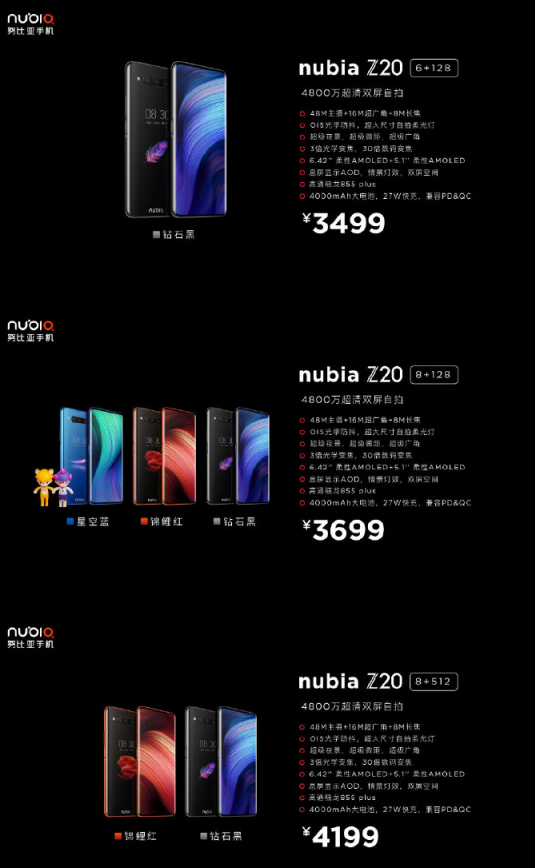 骁龙855Plus双屏旗舰，努比亚Z20 3499元起