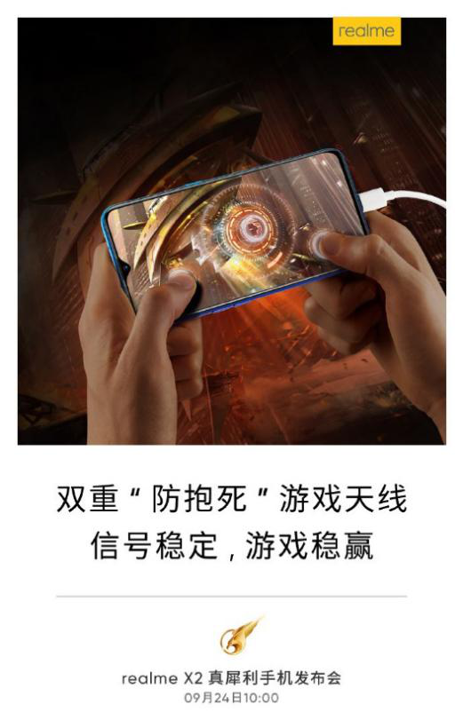骁龙730G+双重防抱死天线，realme X2游戏性能强悍