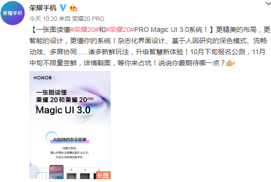 不止是手机与PC多终端协同，Magic UI3.0特性公布