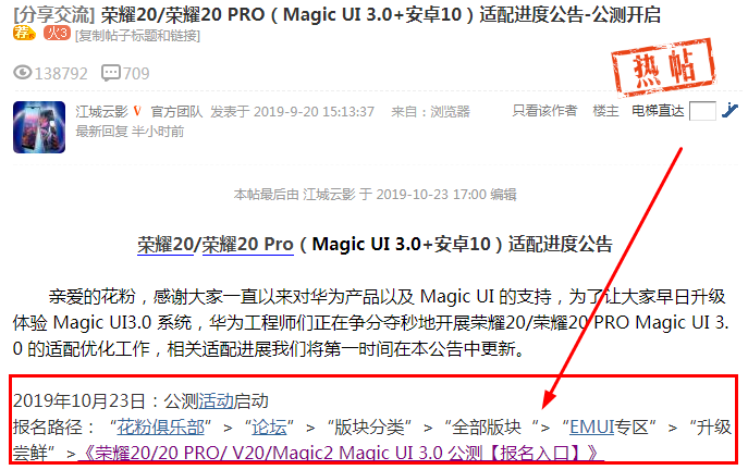 惊喜！荣耀两款手机开启Magic UI3.0公测