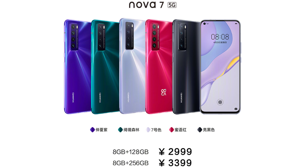 售价2999元起，5G自拍视频旗舰华为nova7系列强势发布