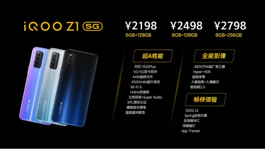 名副其实的5G性能先锋，售价2198元起步的iQOO Z1正式发布