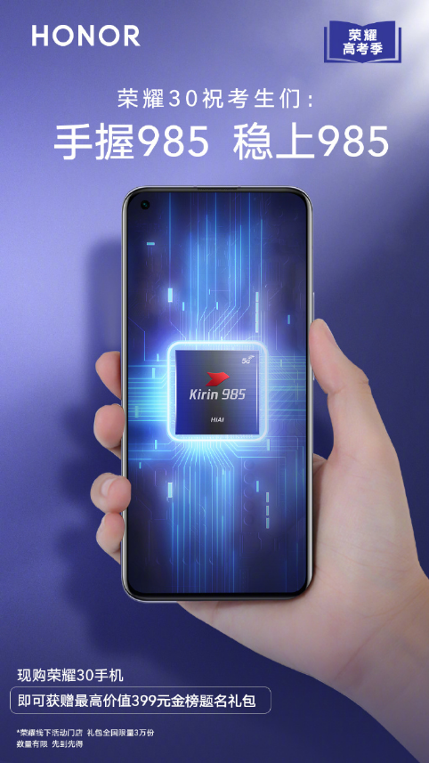 【集微拆评】荣耀 30拆解：设计严谨，搭载麒麟985芯片助力营销