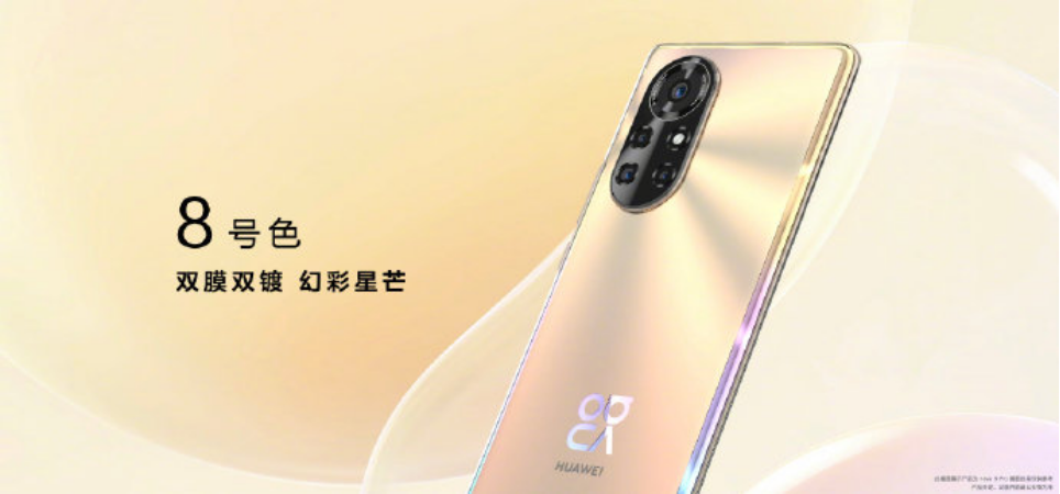 带来全新的科技与美学体验！华为nova8系列正式发布，售价3299元起