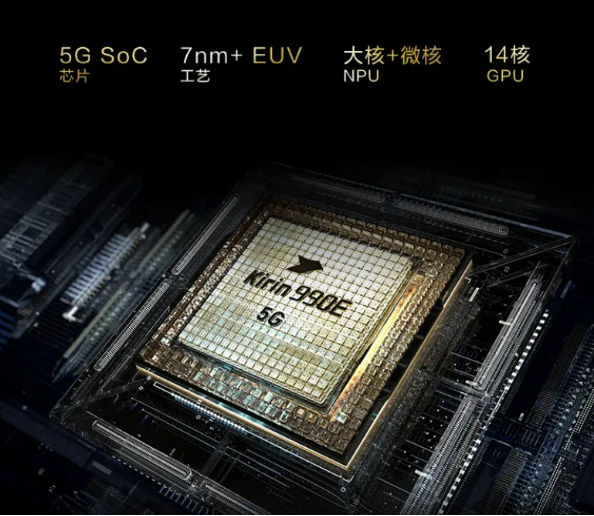 搭载麒麟 990E 芯片，华为 Mate 40E上线