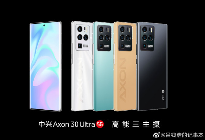 今晚发布！中兴Axon30系列信息汇总