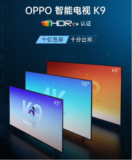 OPPO推出对 K 套装，K9 手机+ K9 电视售价 2999 元起