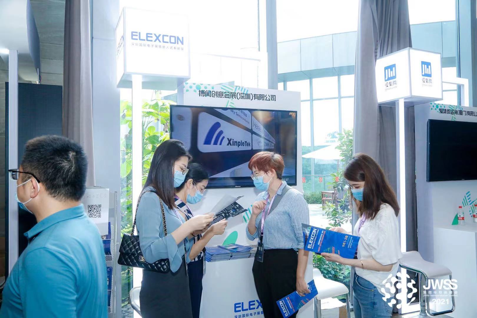 “ELEXCON深圳国际电子展”主办方博闻创意亮相第五届集微半导体峰会
