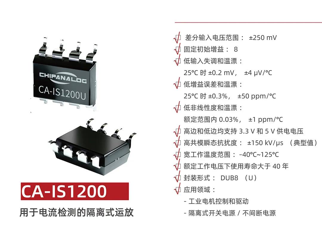 川土微电子即将亮相ELEXCON 2021深圳电子展！