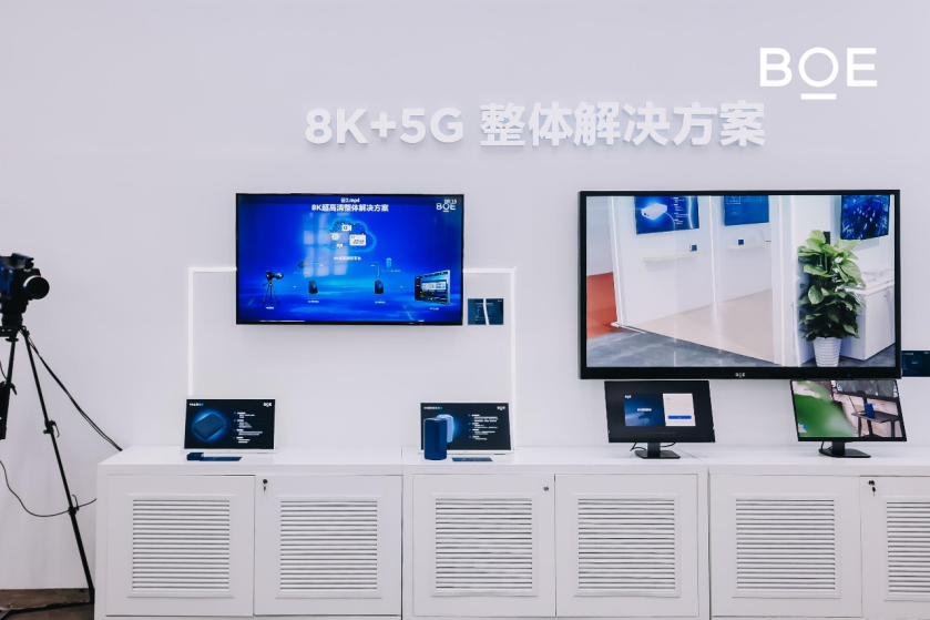 BOE（京东方）携智慧物联解决方案亮相世界5G大会