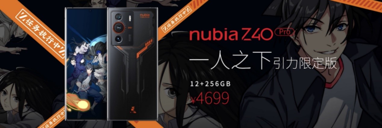 努比亚发布多款配件 努比亚Z40 Pro 售价 3399 元起