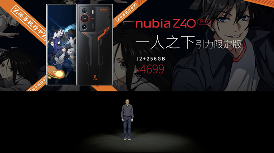 3399元起，人文影像新旗舰努比亚Z40 Pro发布：35mm大师镜头，计算摄影再突破