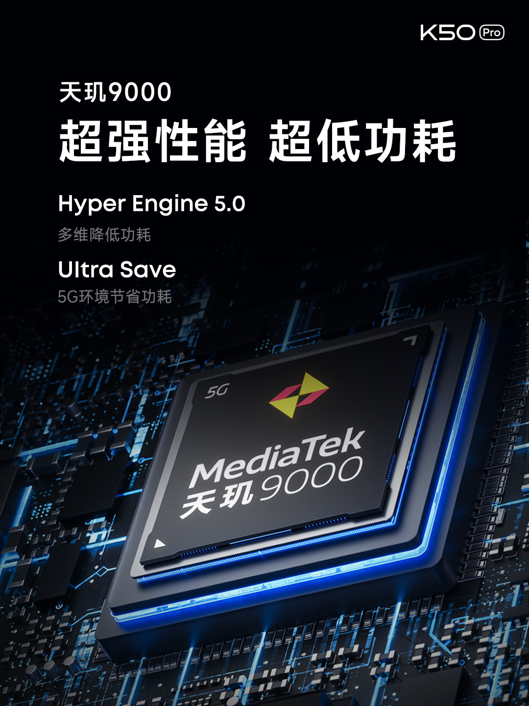 2399元起，Redmi K50系列正式发布：天玑旗舰双芯片+120W充电+三星2K直屏