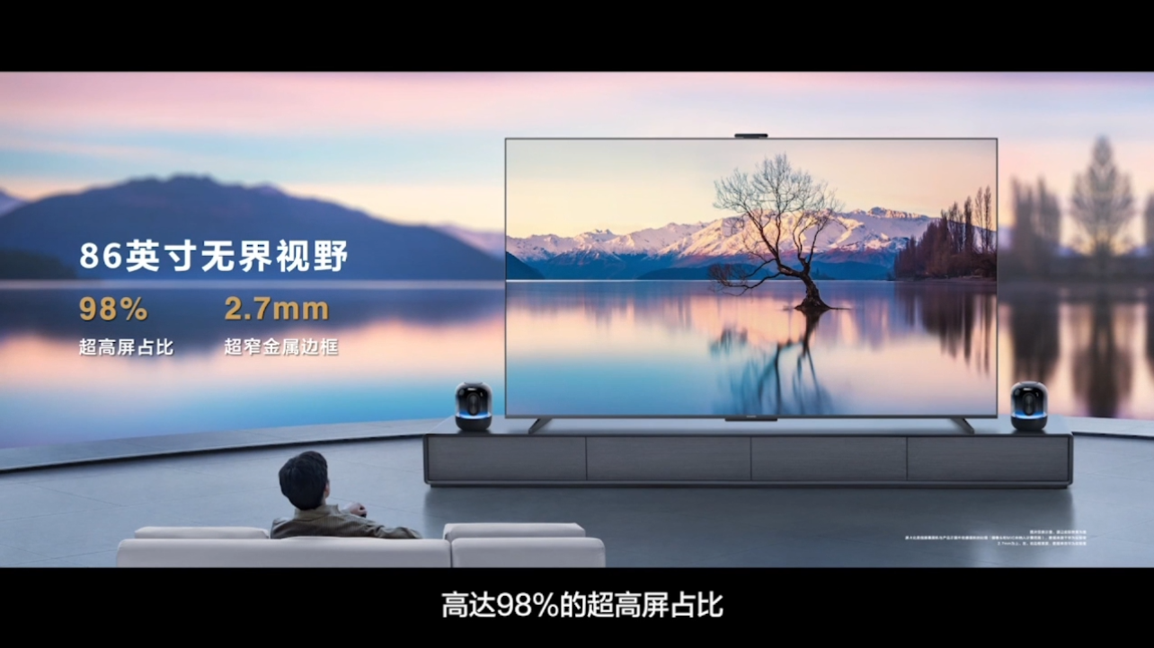 首款 HarmonyOS 3 智慧屏，华为智慧屏 S86 Pro 发布