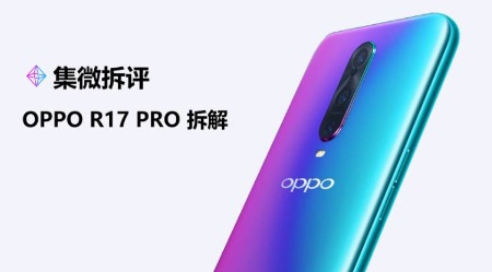 【集微拆评】配备 TOF 摄像头，主摄可变光圈，OPPO R17 PRO 拆解