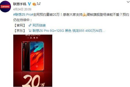 联想Z6 Pro手机最大支持18W快充，27W充电头成摆设？