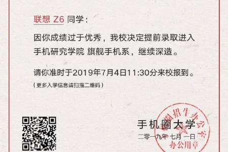 骁龙730+后置三摄，联想Z6售价1899元起