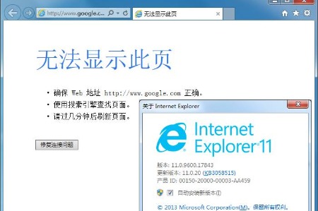 谷歌搜索也已放弃为IE11提供支持