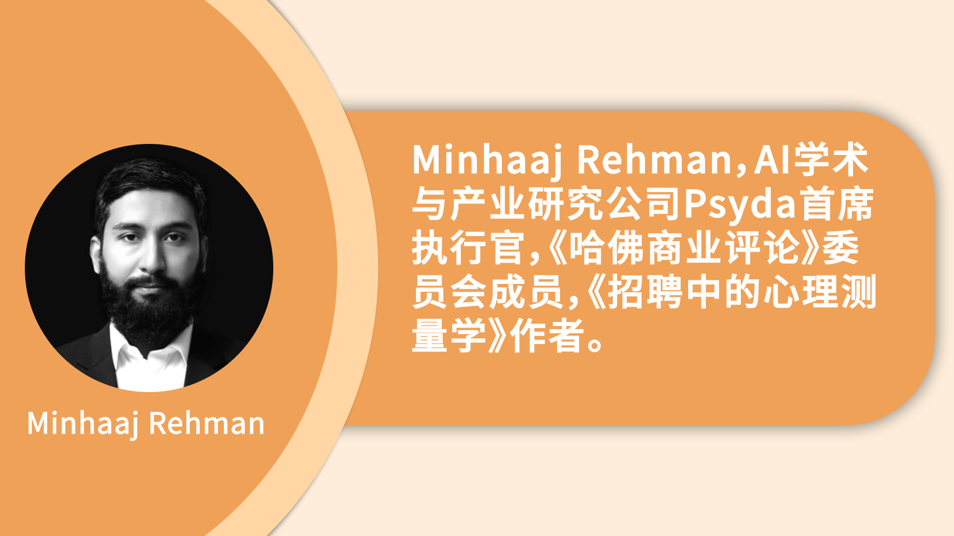 集微访谈 | Minhaaj Rehman：AI前途无量，可眼下“九九八十一难”如何破?