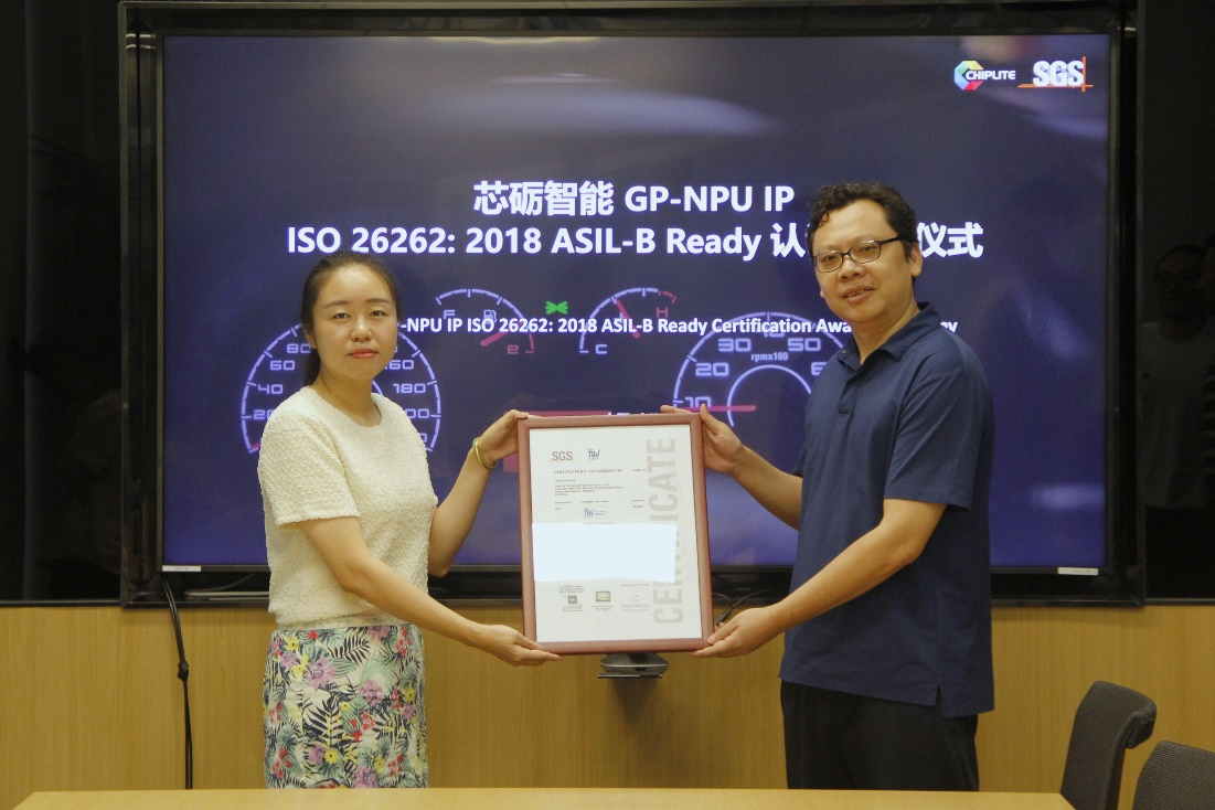 国内首张——芯砺智能GP-NPU IP获得SGS颁发的 ISO 26262 ASIL-B Ready认证证书