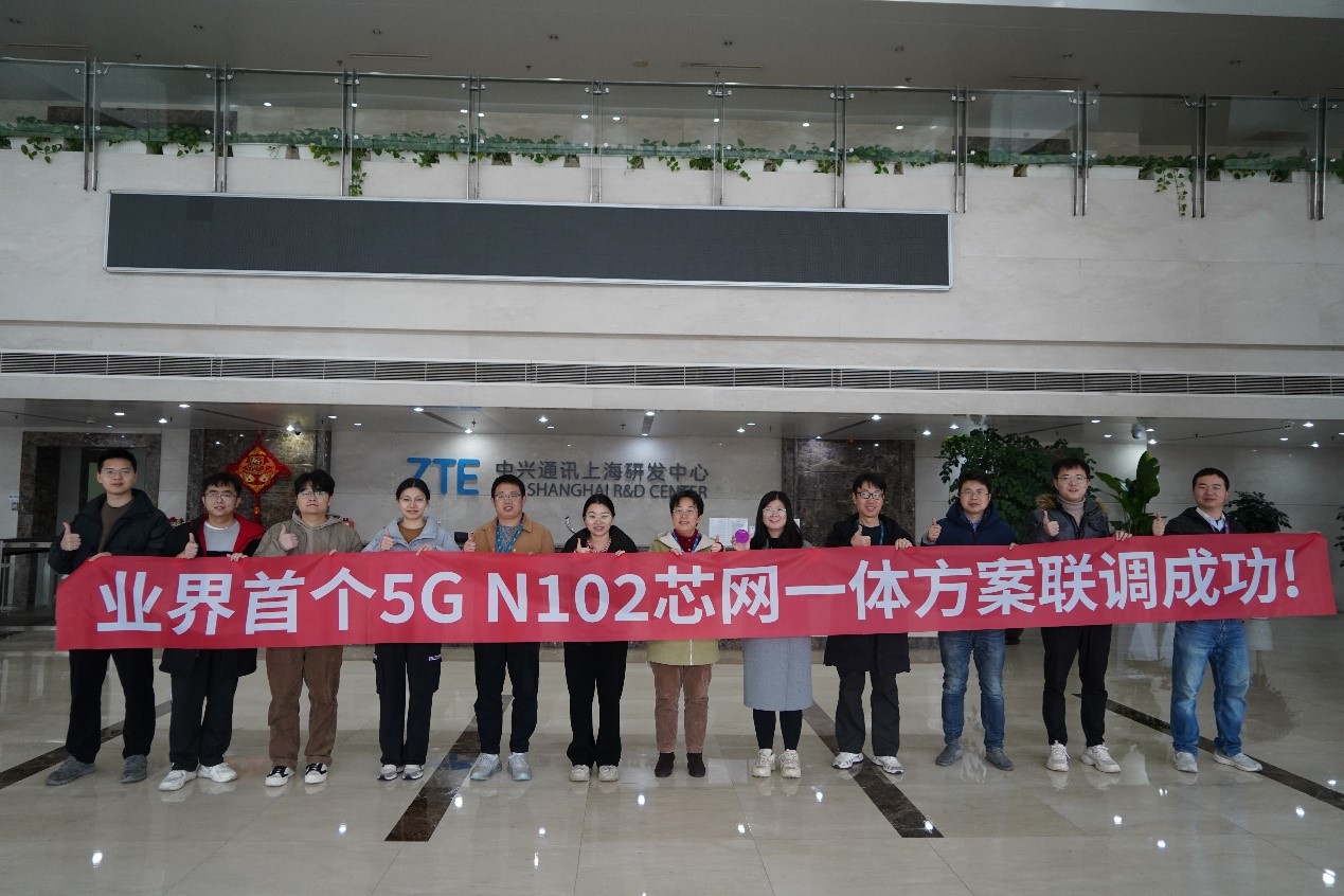 MWC 2024| 紫光展锐携手中兴通讯成功完成业界首个5G N102芯网一体方案联调