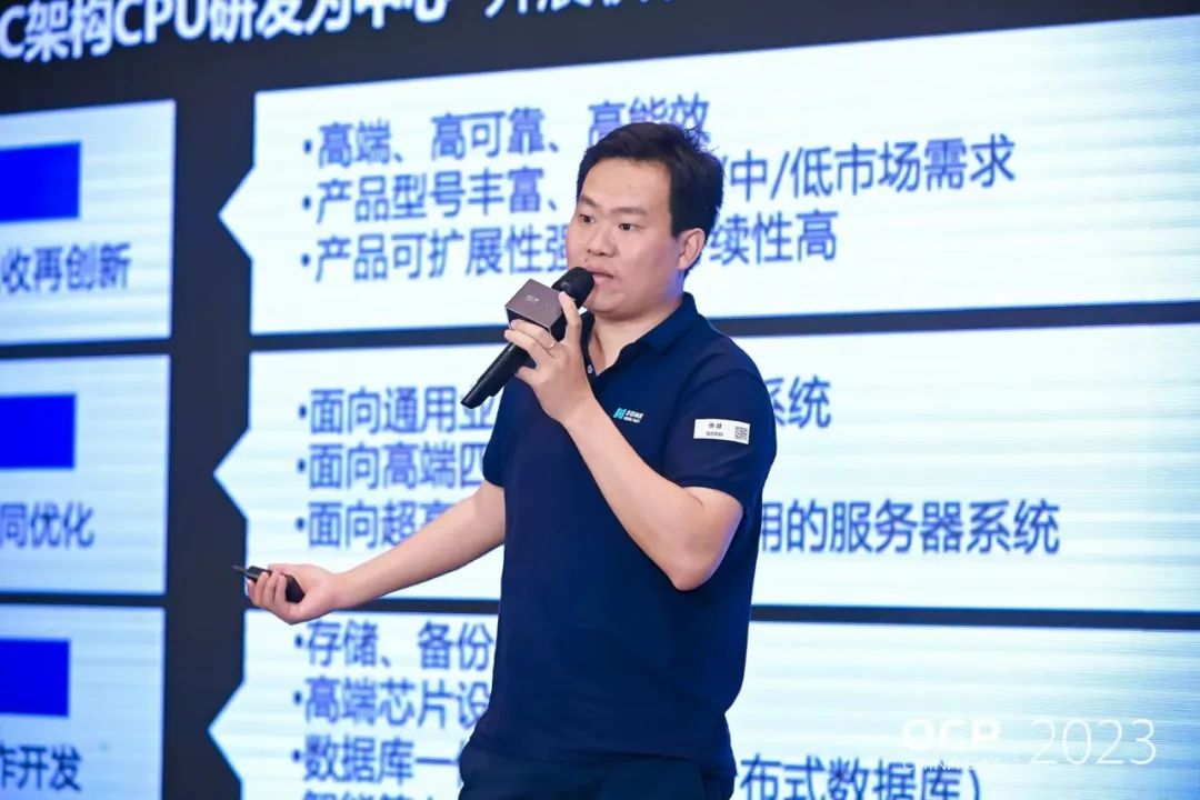 共建高质量智算数据中心，合芯科技出席OCP China Day 2023