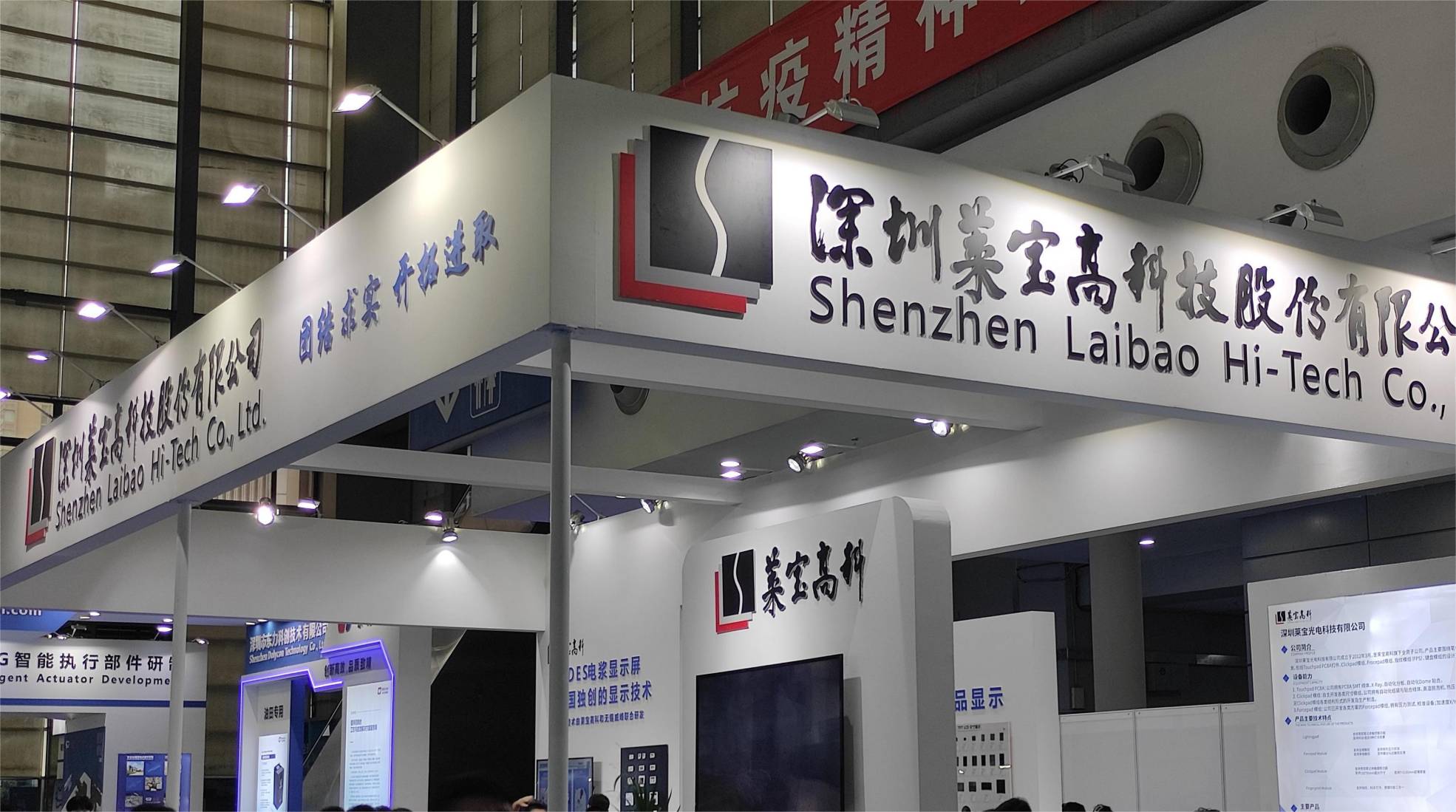 莱宝高科：触摸屏在笔记本电脑渗透率有望稳定提升