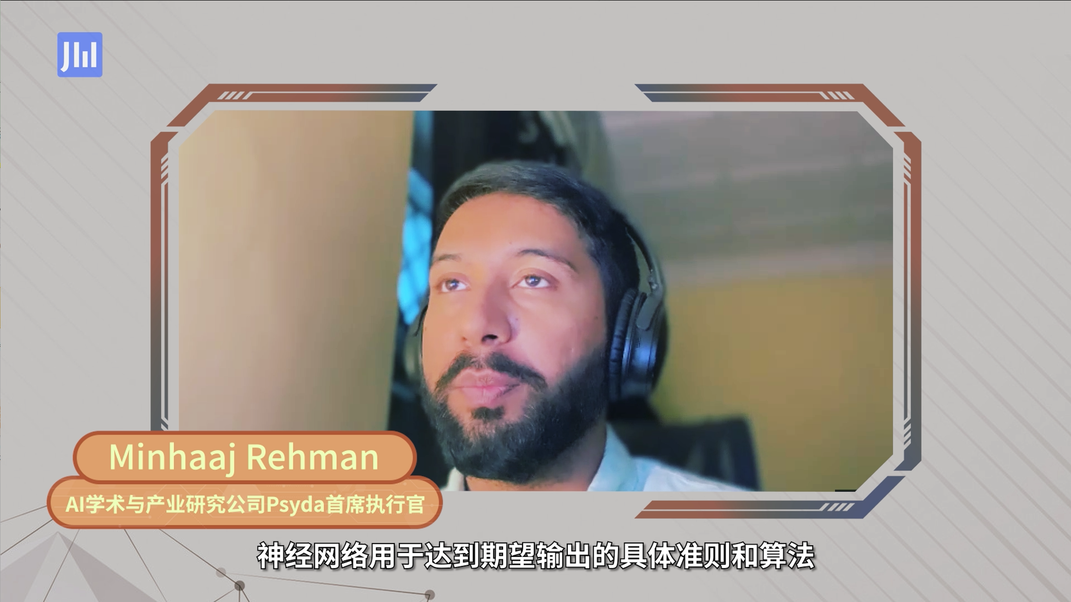 集微访谈 | Minhaaj Rehman：AI前途无量，可眼下“九九八十一难”如何破?