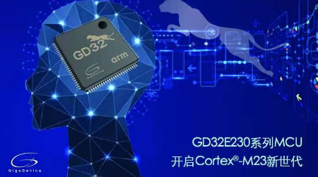 低至20美分！兆易创新发布GD32E230系列MCU，开启Cortex®-M23内核新世代