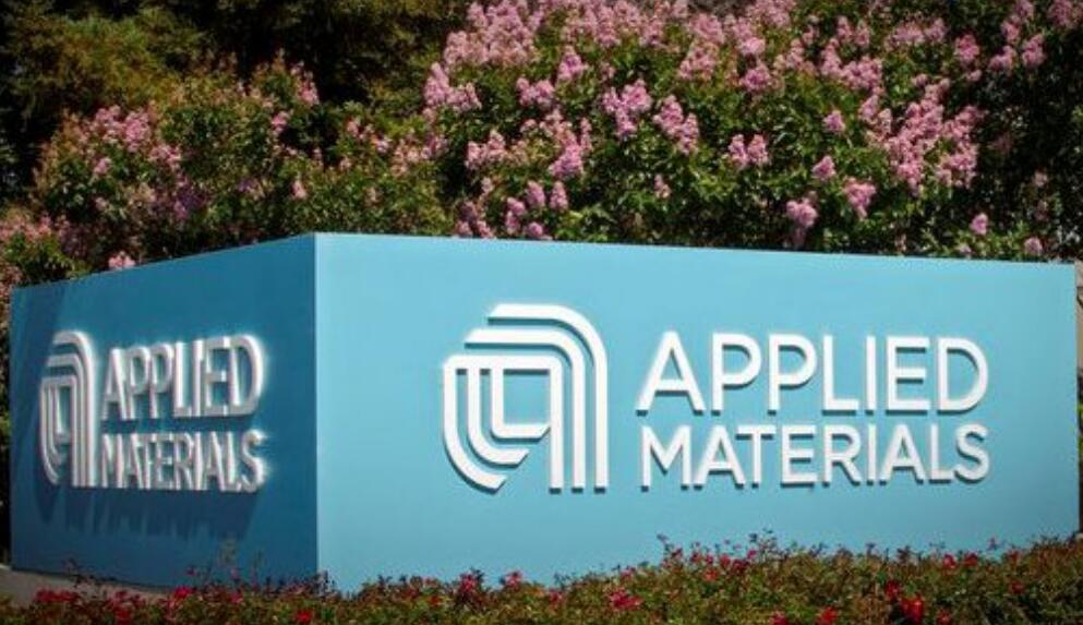 因美国限制芯片出口，应用材料业绩或未达预期