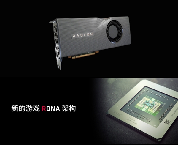 官宣！AMD RX 5700显卡上市前大降价 最高500元