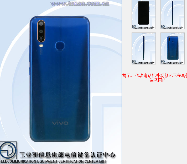vivo新机入网，内置4880毫安时电池