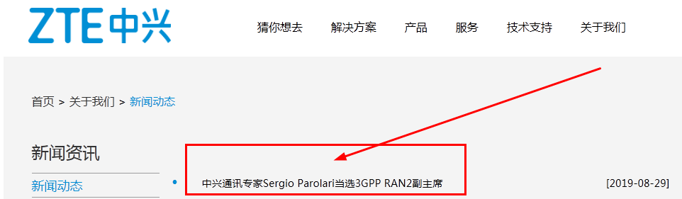 重磅！中兴通讯专家当选3GPP RAN2副主席