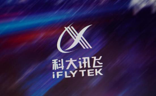 科大讯飞2019年营收首破百亿，净利润同比增长51.12%