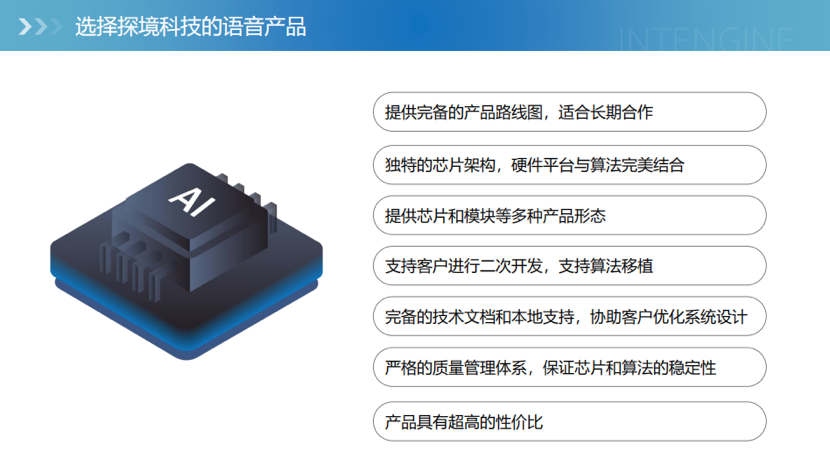 公开课笔记：破局存储墙打造SFA新架构，探境科技AI志在何方