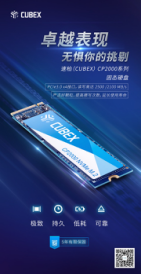 简单却不平凡，速柏（CUBEX）会成为固态硬盘的下一个“爆款”吗？