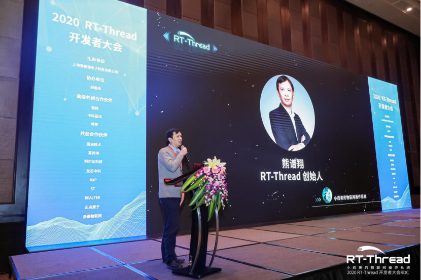 轻智能时代，国产开源OS平台RT-Thread 崛起