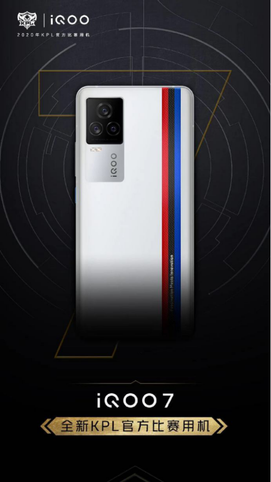 性能铁三角全面升级，高管透露iQOO7跑分超过70万
