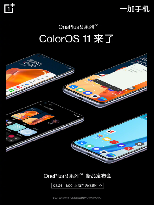 产品经理透露ColorOS官方将入驻一加社区