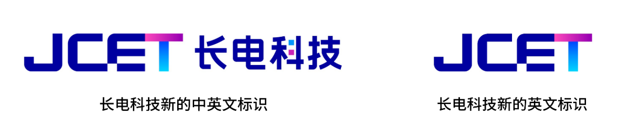 长电科技启用全新标识，以新形象迈向新跨越
